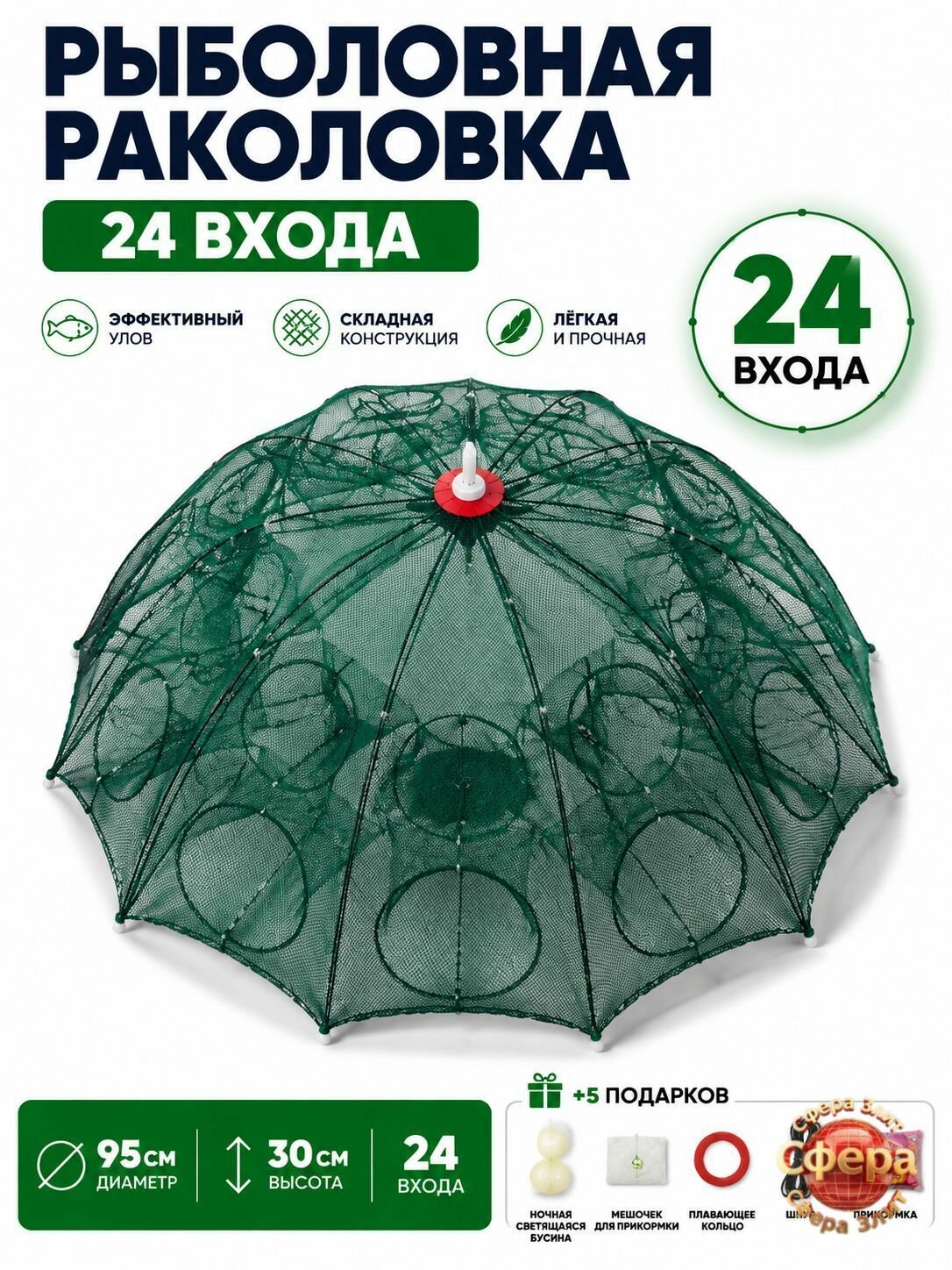 Книжка рыболовная рак удочка 24вх
