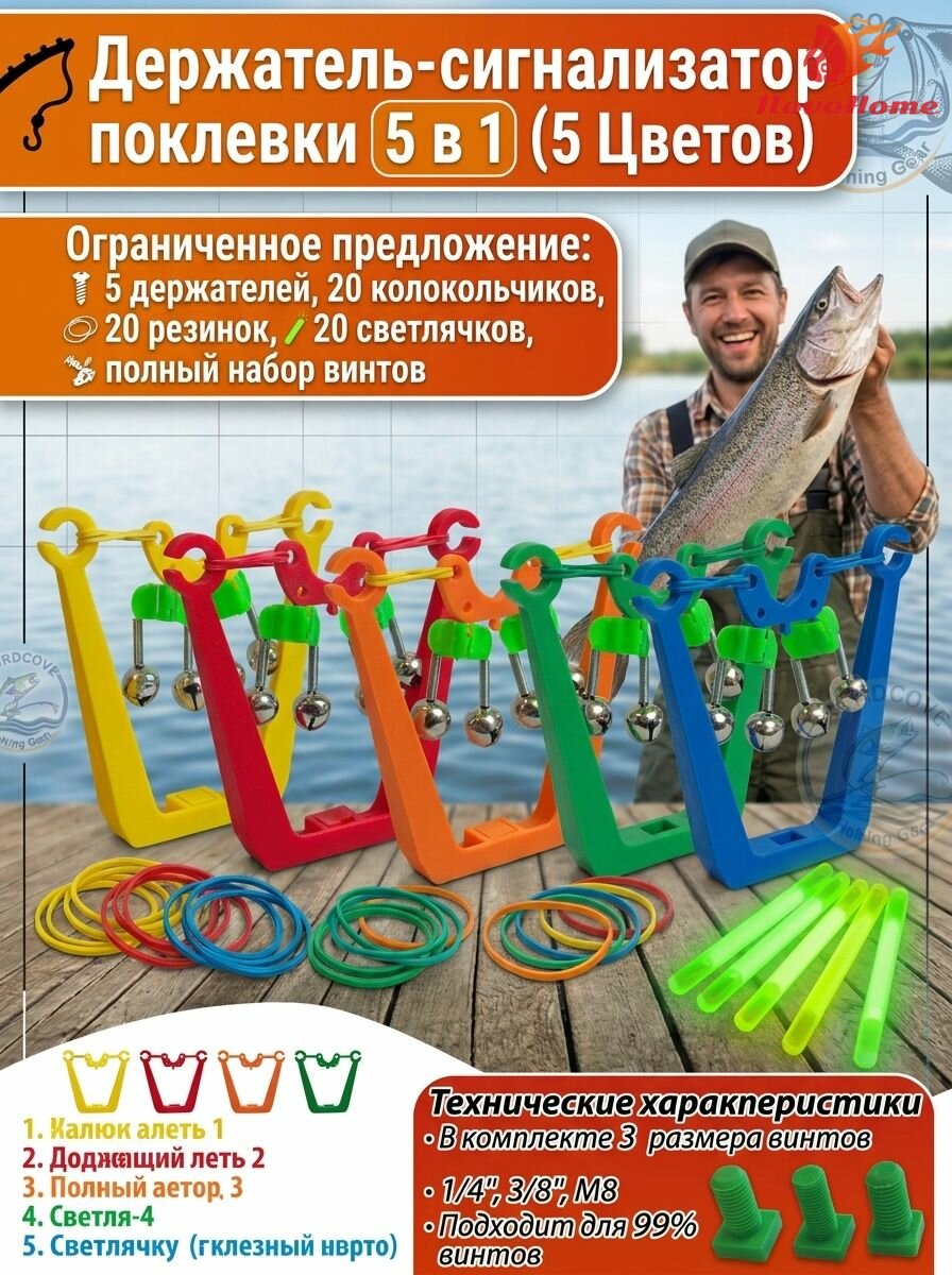 Набор из 5 разноцветных квадратных сигнализаторов поклевки, индикатор для фидера и чувствительные колокольчик для рыбалки, большой подарочный комплект, ограниченная партия, распродажа до конца склада