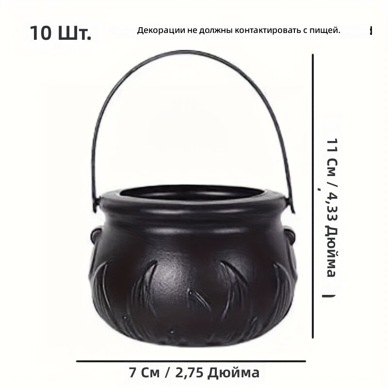 Набор из 10 черных пластиковых мисок-котлов для конфет "Ведьмин огонь", уличное украшение на Хэллоуин, без перьев, не требуется электропитание, для сада, газона и террасы