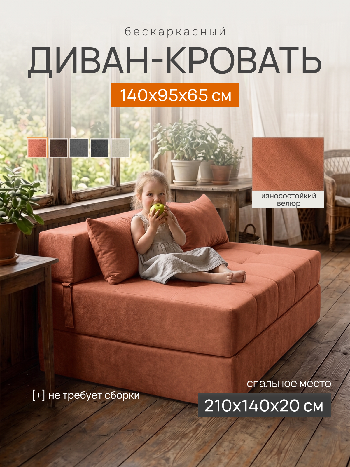 Раскладной диван 140 см Bubble Bag, бескаркасный диван в гостиную, диван кровать, двухместный, велюр