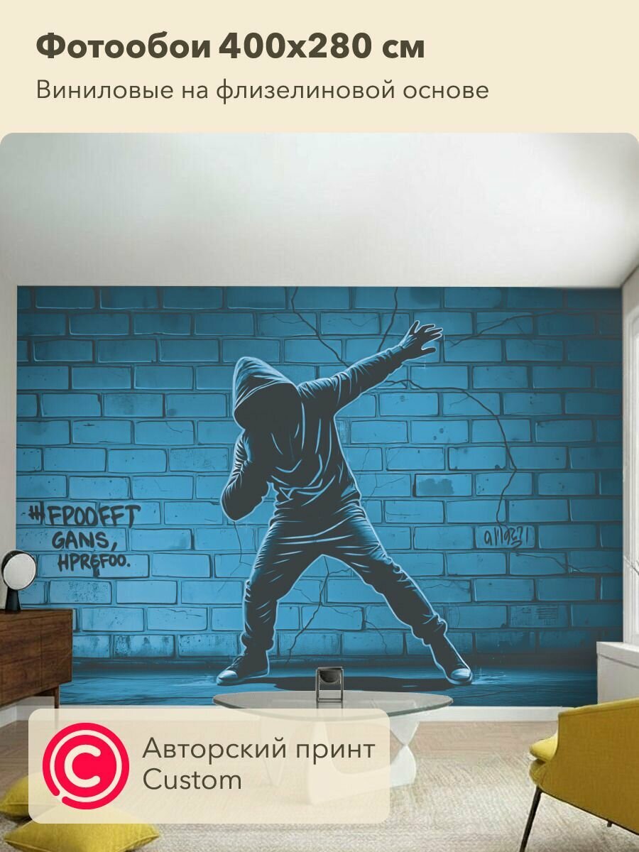 Фотообои на стену флизелиновые 3d Граффити 400х270 см