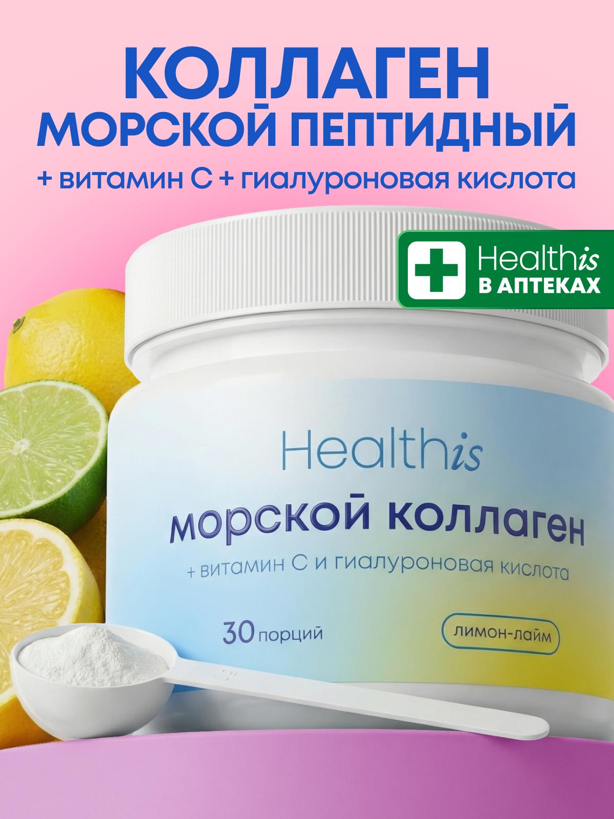 Пептидный коллаген морской порошок / collagen peptides, бад для волос, кожи, суставов, костей и связок, с витамином С
