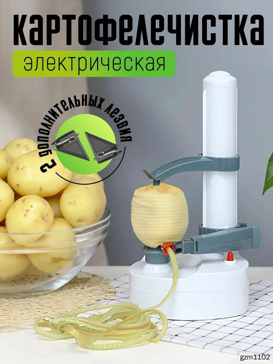 Электрический нож mzm-20260326002541623, белый электронож