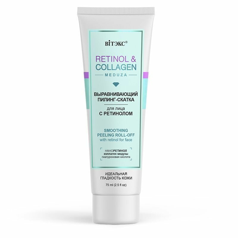 Витэкс Выравнивающий пилинг-скатка для лица с ретинолом Retinol Collagen meduza, 75мл