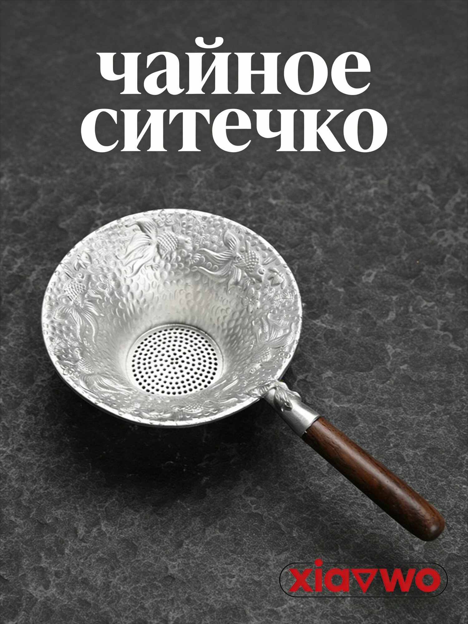 Чайник заварочный "Чайник для заварки