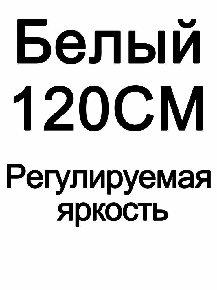 Настенно-потолочный светильник, 34 Вт