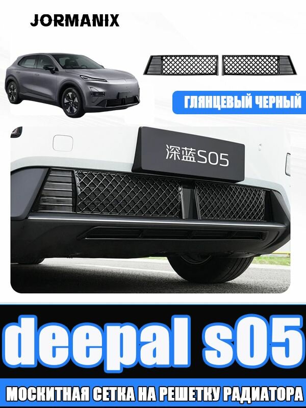 Changan Защита внешних частей автомобиля на кузов, 2 шт.
