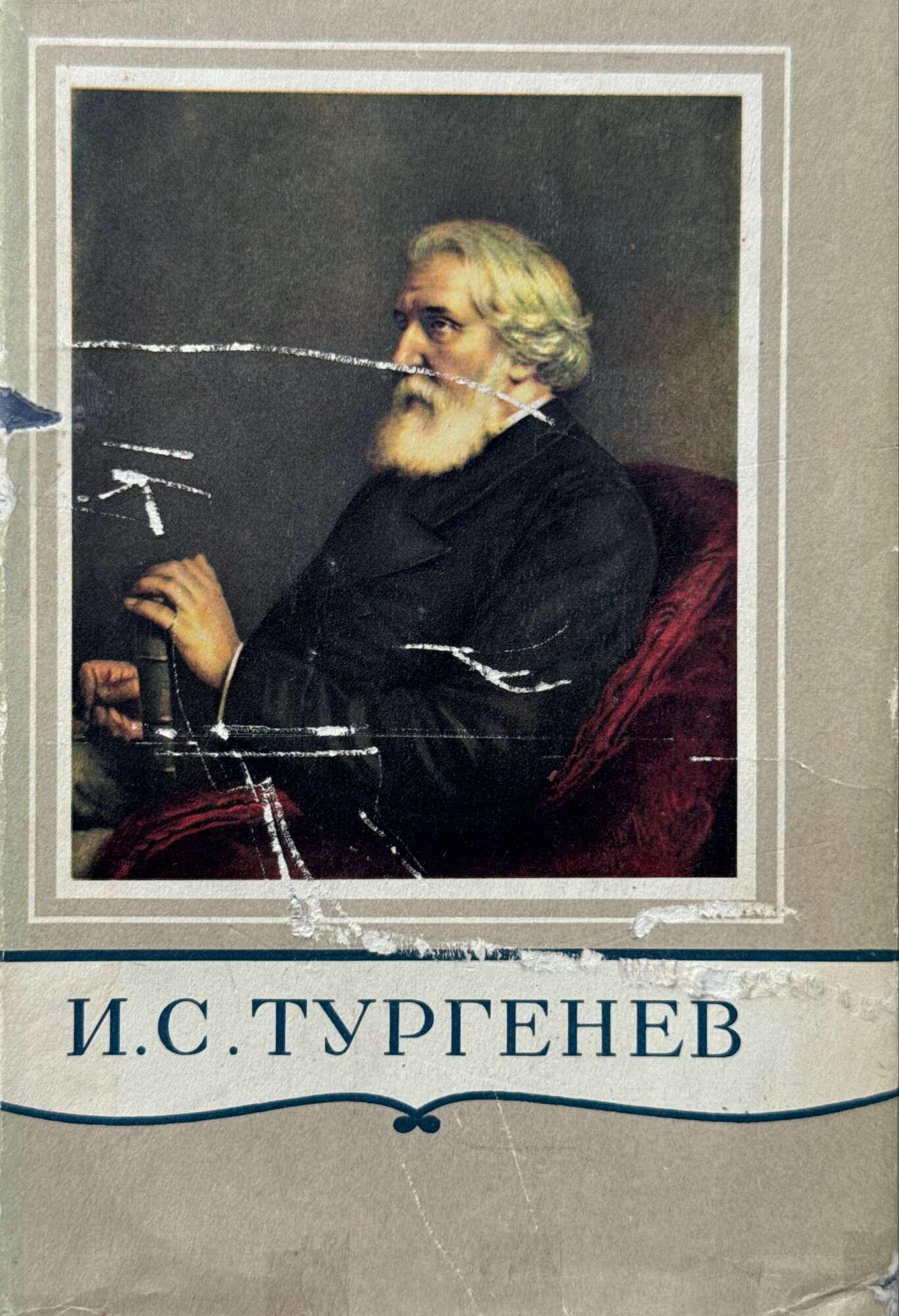 Иван Тургенев. Полное собрание сочинений и писем в 28 томах. Сочинения в 15 томах. Том XV. Корреспонденции. Речи. Предисловия. Открытые письма. Автобиографическое и прочее. 1848-1883