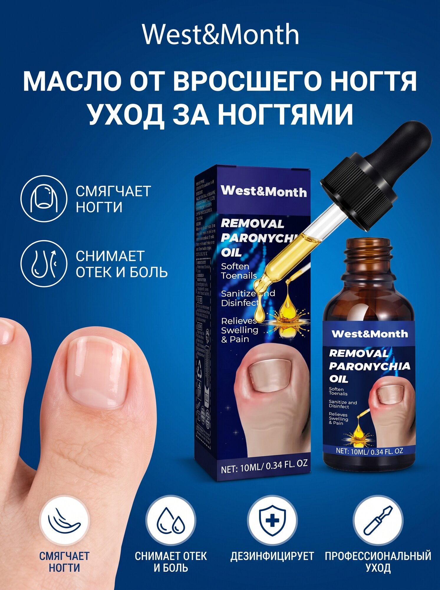 Масло для ухода за ногтями, мягкие ногти для рук и ног, мягкие ногти для ногтей на ногах, увлажняющее