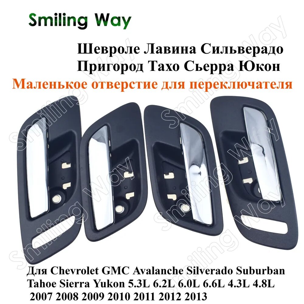 Smiling Way Ручка в салон автомобиля арт. 15935951,15935954,15939073,15939084