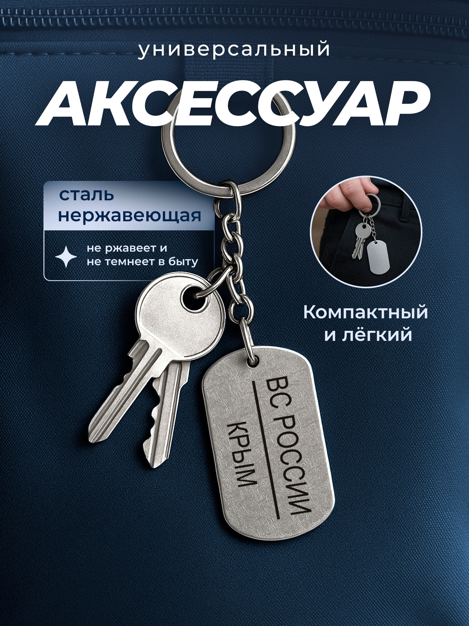 Брелок IREVIVE, серый — фото 1
