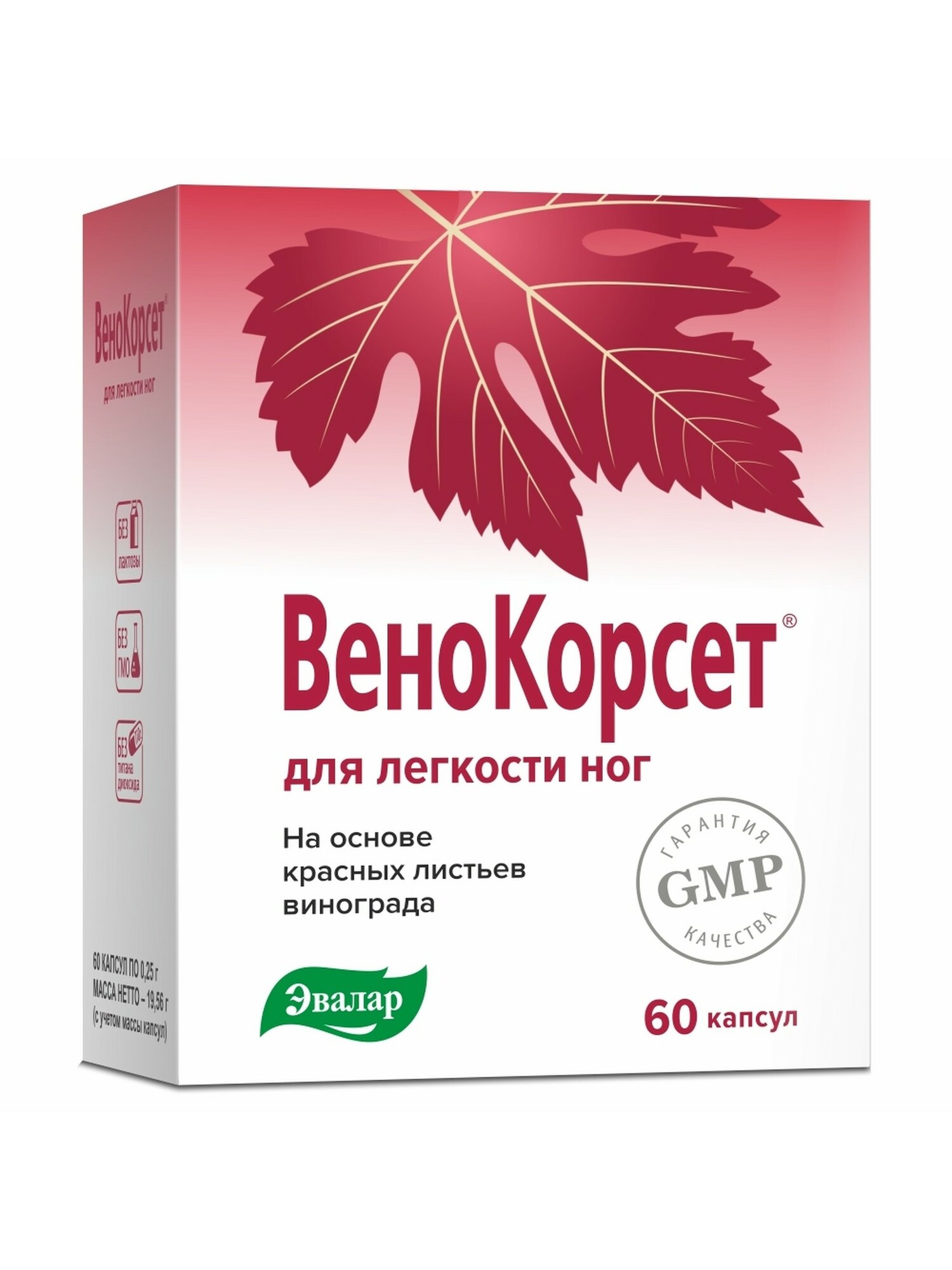 Венокорсет N60 капс ПО 0,25Г — Капсулы массой 0,25 г - 60 шт в уп