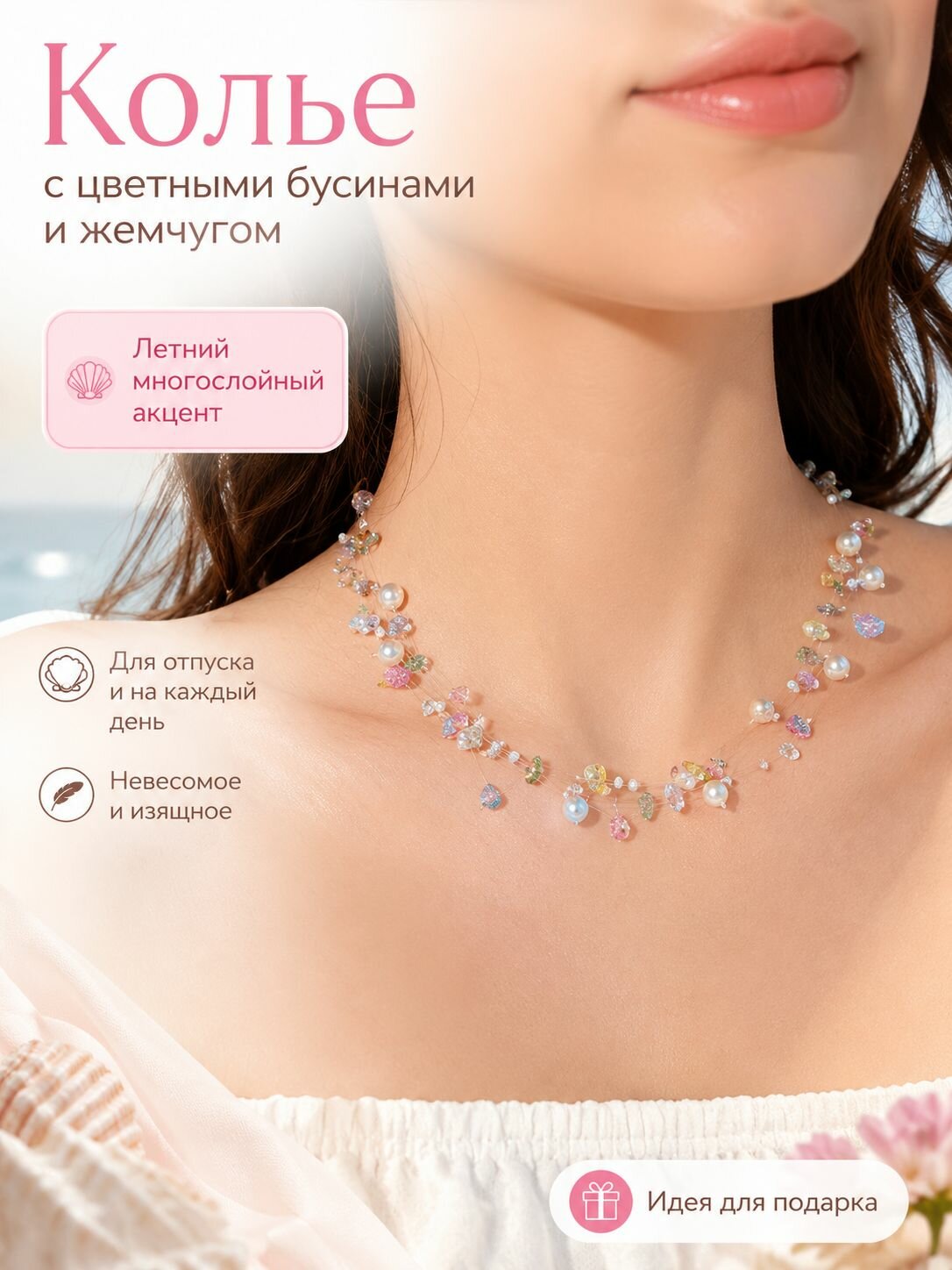 Колье, агат синтетический, искусственный камень