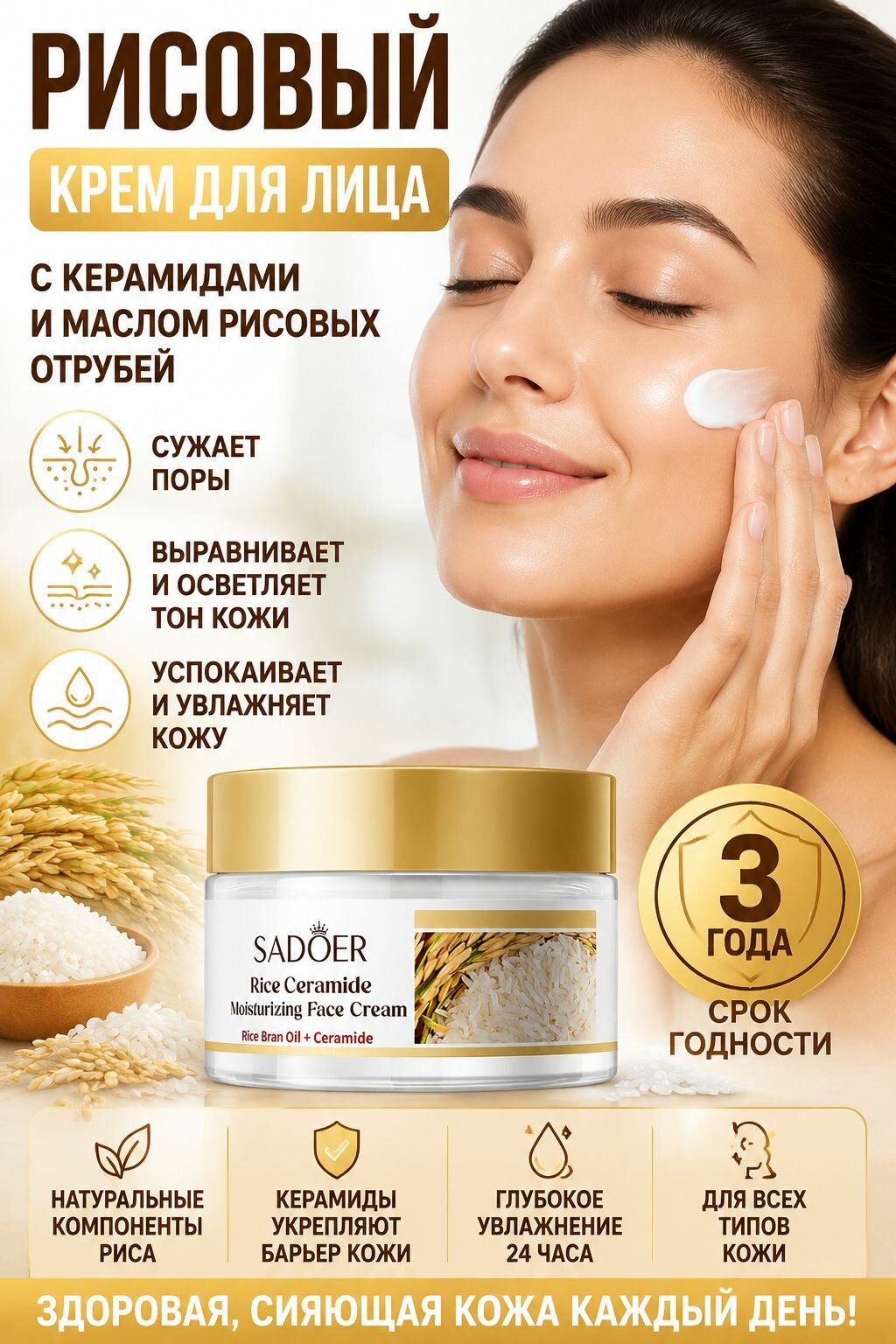 Крем для кожи, крем для лица уход за кожей уход за лицом