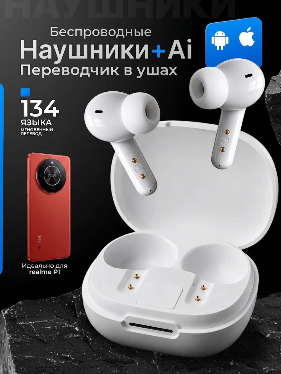 Наушники беспроводные с переводчиком 134 языка TWS EQ100