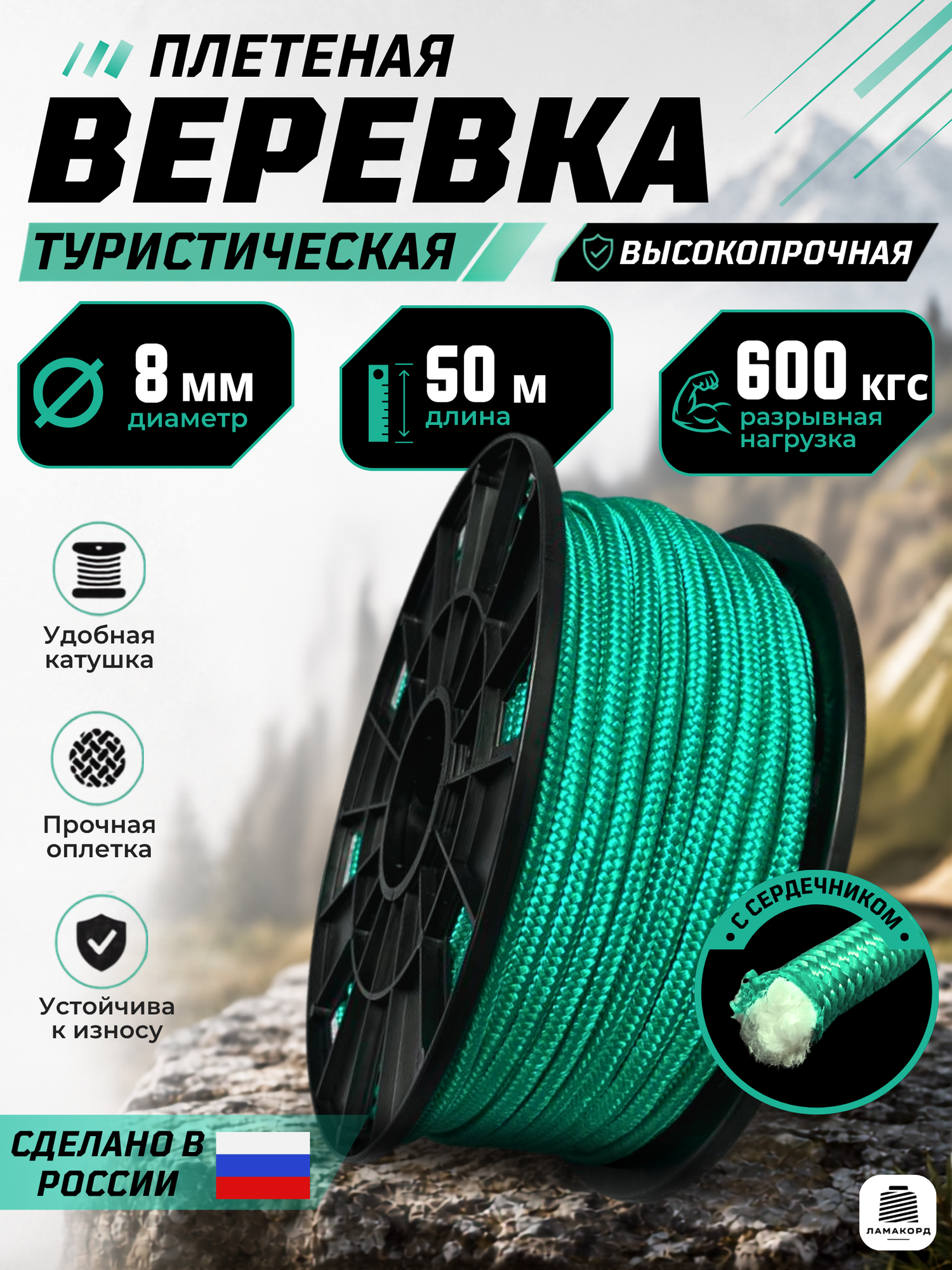 Веревка туристическая 8 мм 50 м зеленая. Шнур полипропиленовый плетеный с сердечником. Веревка бельевая
