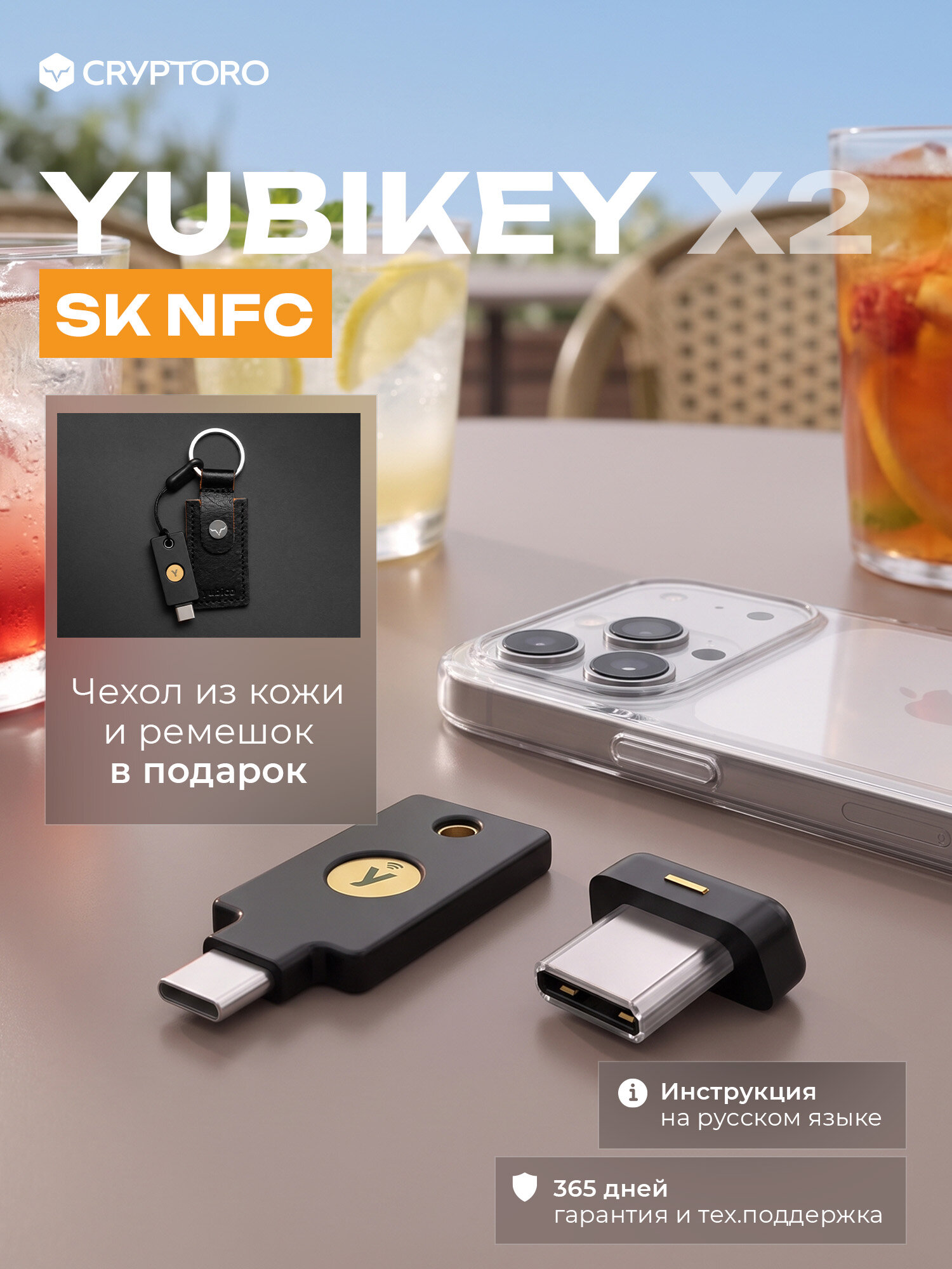 Аппаратные ключи аутентификации - YubiKey 5C NFC и Yubikey 5С Nano от CRYPTORO