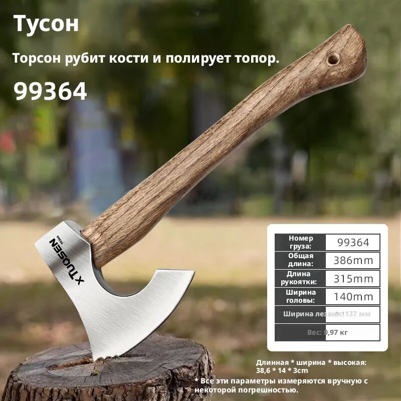 Профессиональный бытовой портативный многофункциональный топор для туризма и кемпинга