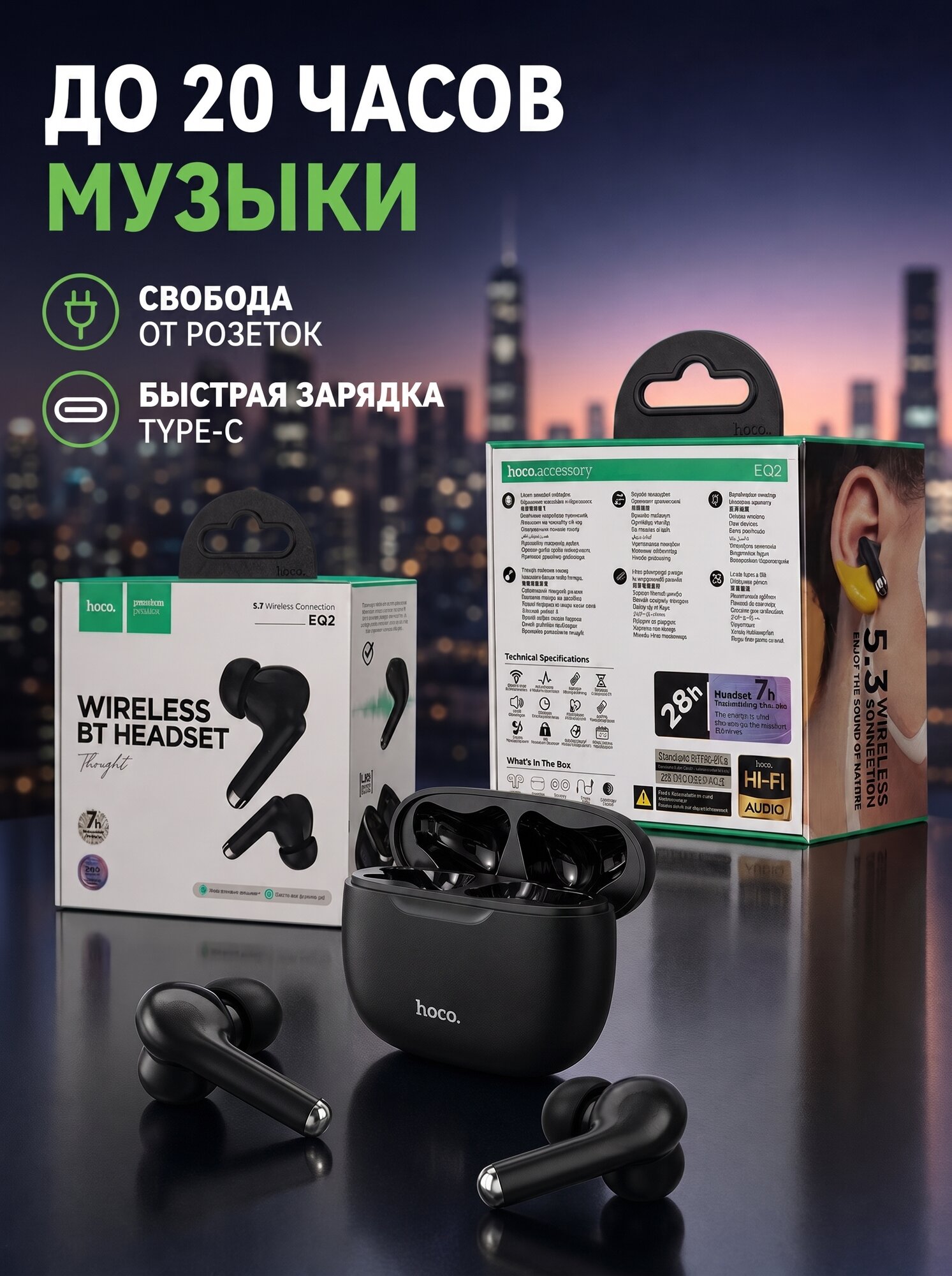 Наушники беспроводные hoco EQ2. Гарнитура Bluetooth 5.3. TWS черного цвета с микрофоном.