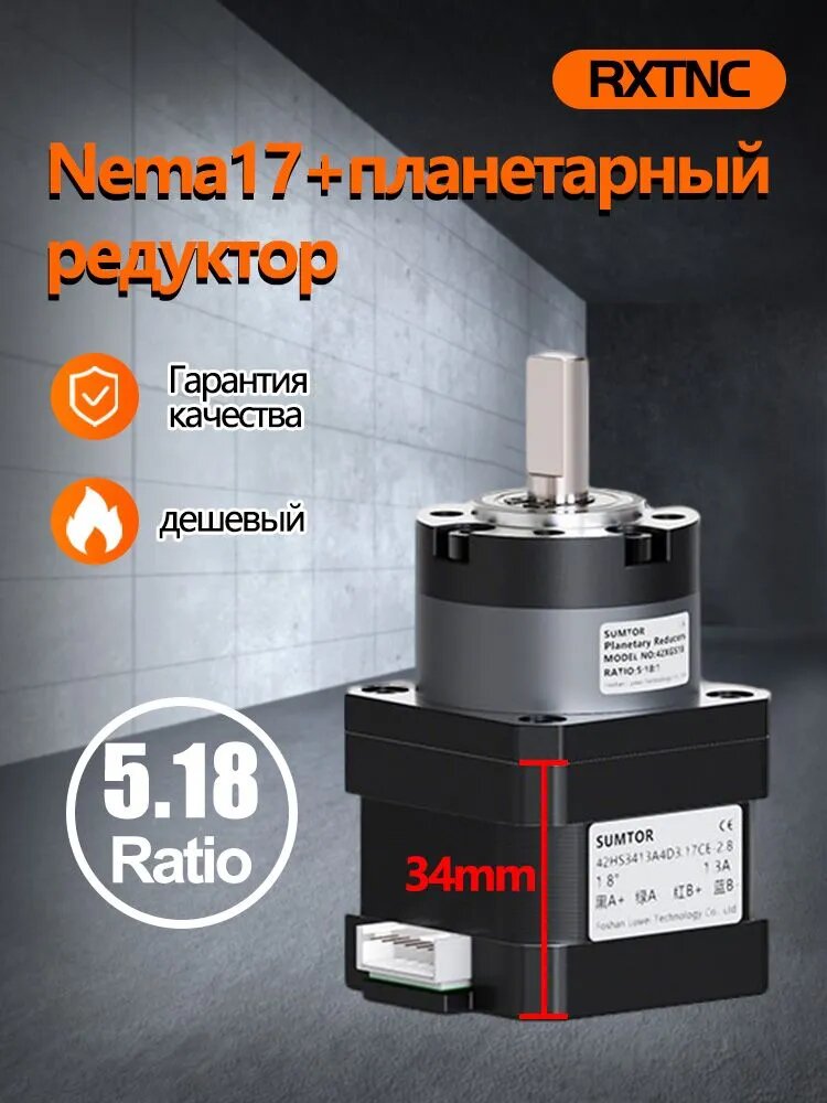 Новый тип шагового двигателя Nema17 0,28 Н/0,4 Н/0,55 Н/0,7 Н, с прецизионным двигателем с планетарной коробкой передач, подходит для ЧПУ