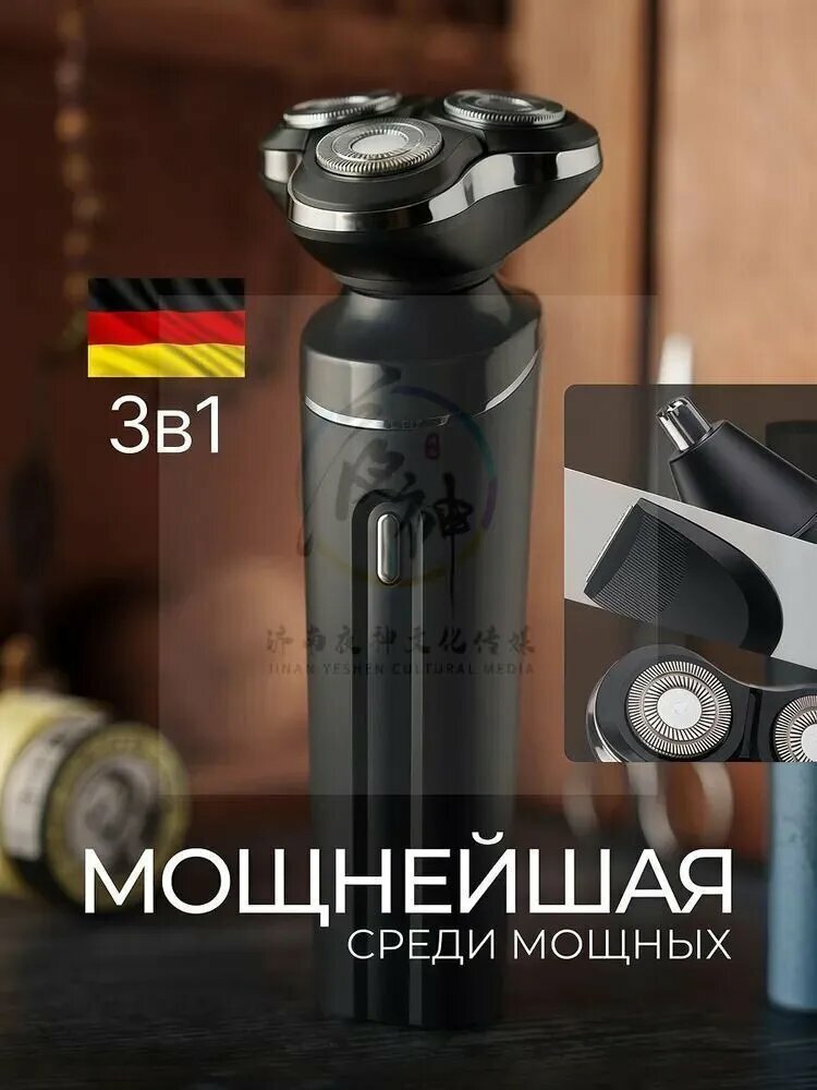 Электробритва mzm-20251219142128581_mzr_22_mzr_20_mzr_04, черный