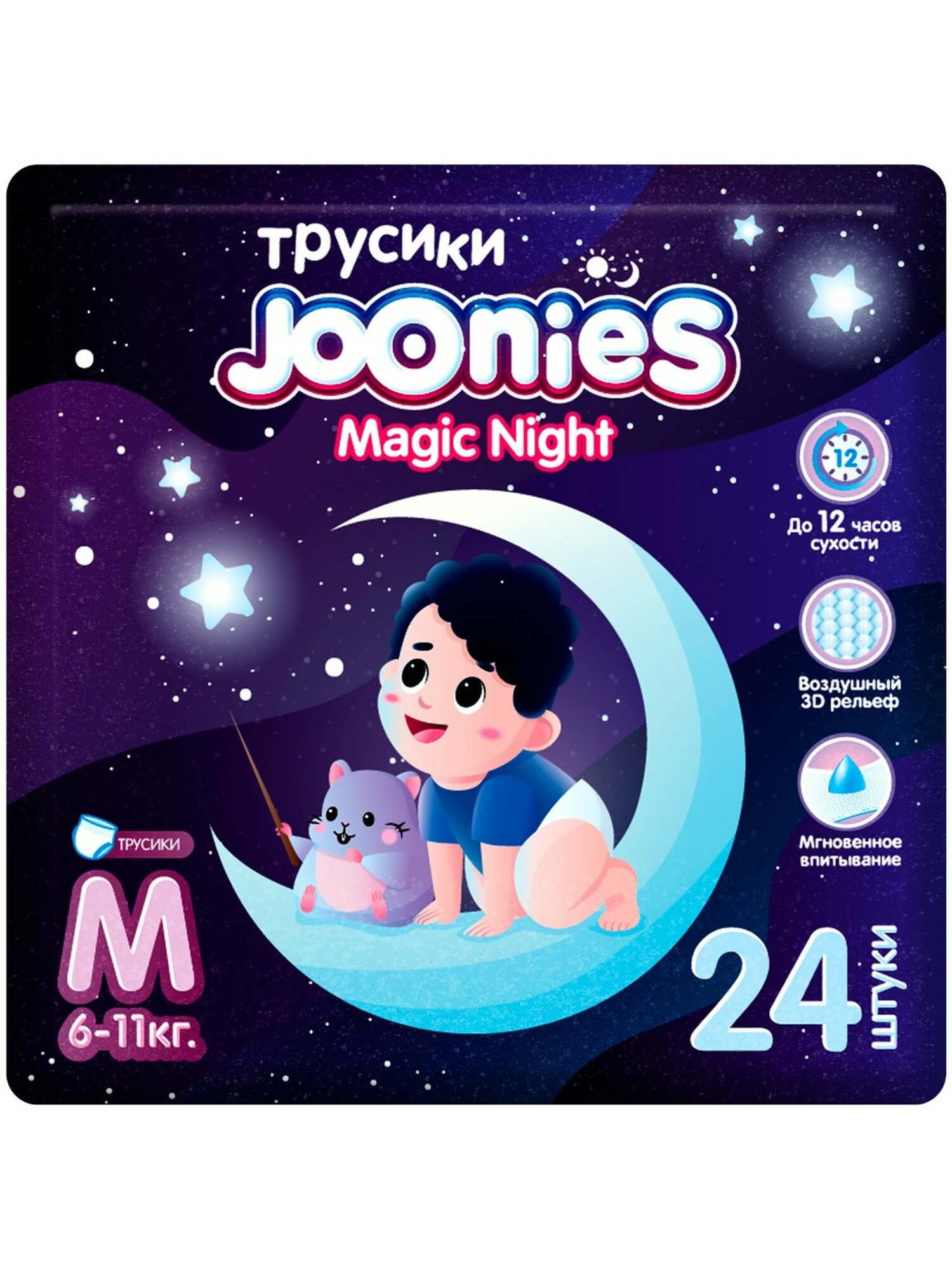 JOONIES MAGIC NIGHT подгузники-трусики для детей M/6-11КГ N24