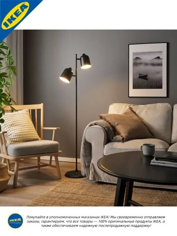 Торшер IKEA — фото 1