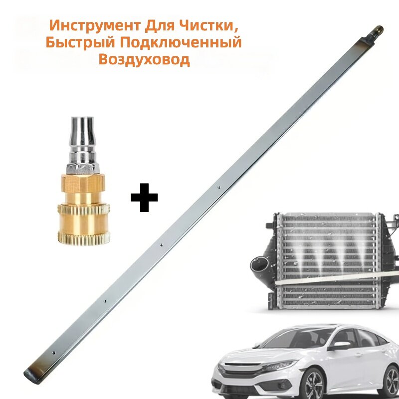 Насадка для очистки радиатора с быстрым соединением 1/4 дюйма, адаптер для подачи воды и воздуха из нержавеющей стали, для автомобилей, грузовиков, автодомов и тяжелой техники