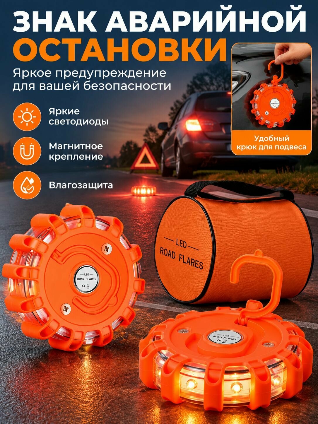 Знак аварийной остановки