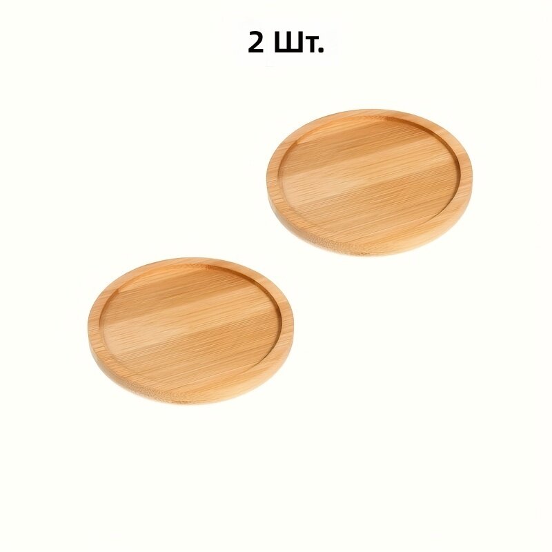 Круглая деревянная подставка-поднос для свечей, 3,54 дюйма, 2 шт.