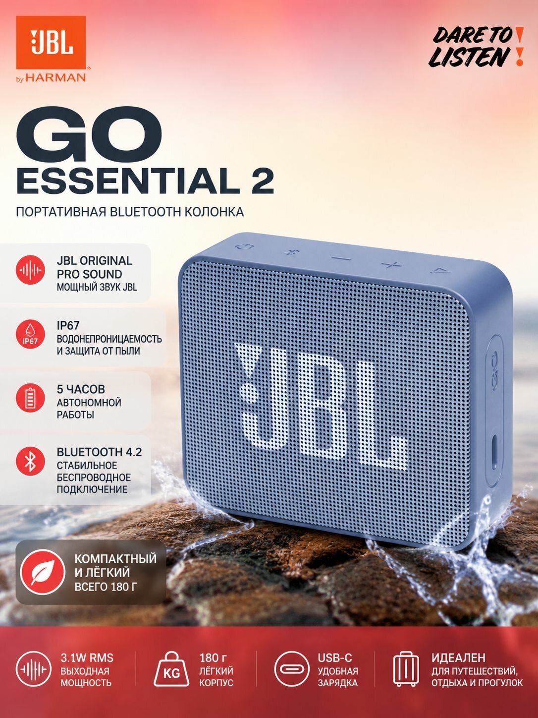 JBL GO Essential 2 Портативная Bluetooth колонка 3.1 Вт IP67 Водонепроницаемая мини акустика