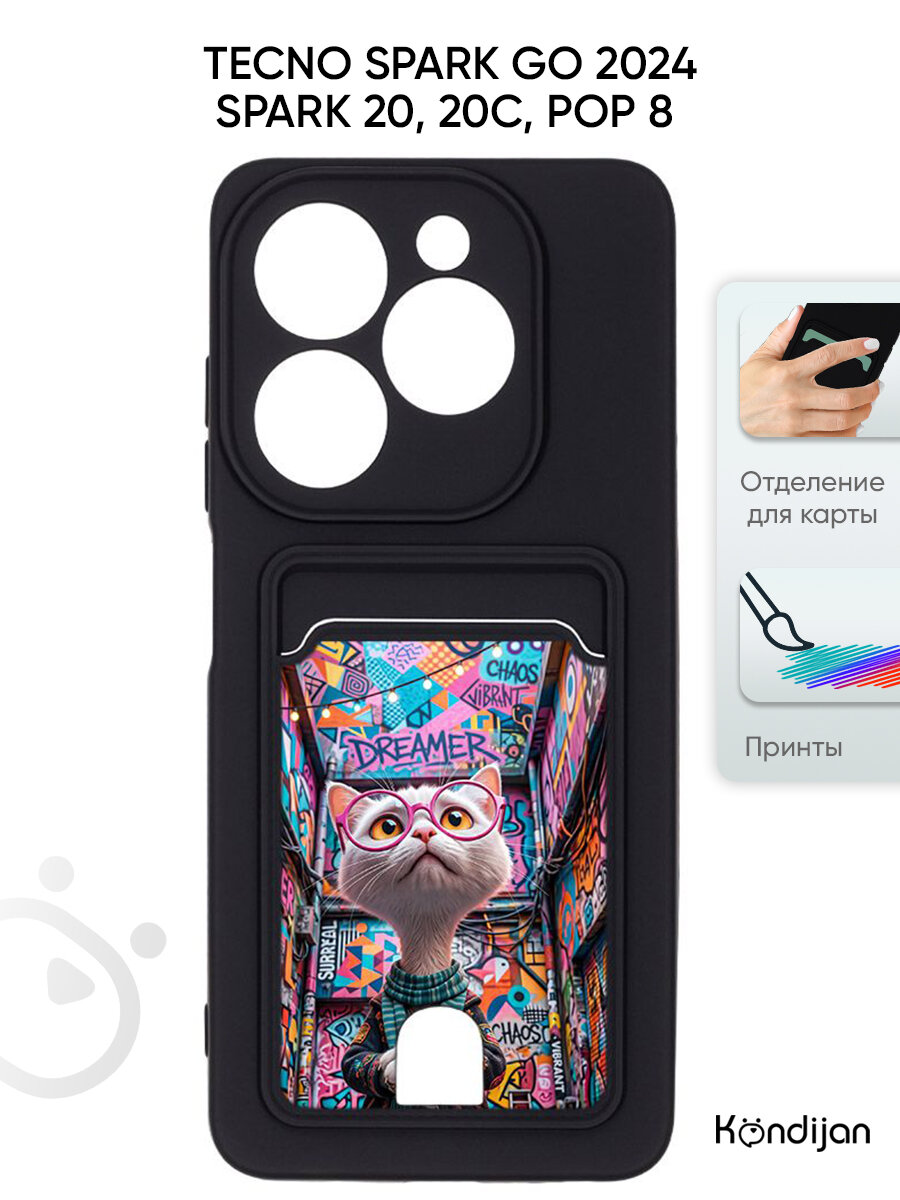 Чехол на Tecno Spark Go 2024 4G, Spark 20 4G, 20C 4G, Tecno Pop 8 4G с карманом, покрытие soft-touch, с защитой камеры, черный с принтом КОТ эксперт / Техно Спарк Го 2024, Спарк 20, 20С, Поп 8