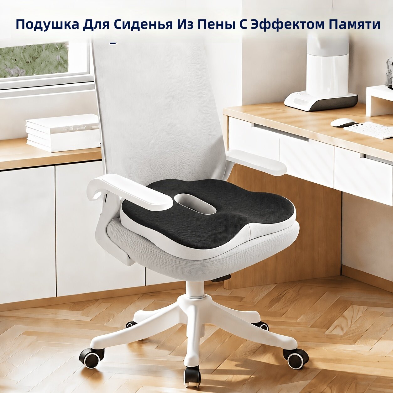 Подушка для сиденья из пены с эффектом памяти, эргономичная, со съемным нескользящим основанием, для офисного кресла, автомобильного сиденья и домашнего стула, поддержка бедер и поясницы, мягкая, серая