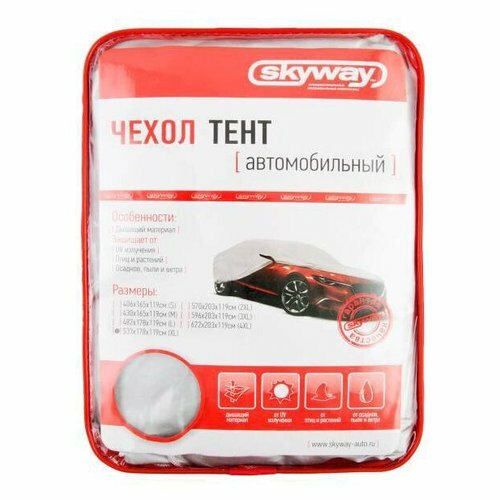 Тент на автомобиль (m) 430х165х119см skyway SKYWAY S04401002