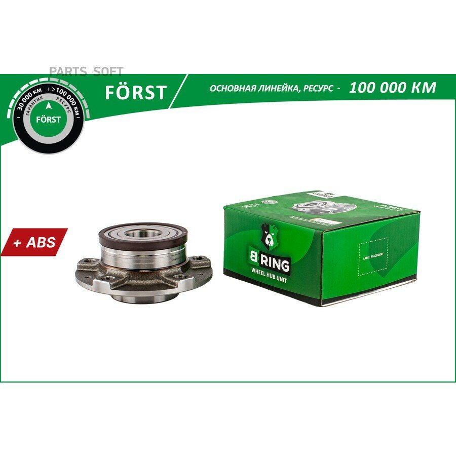BRING BK1245 Ступица с подшип. в сборе CITROEN C5 (00-) (задн.) [d=128 с ABS] (BK1245) B-RING FORST ()