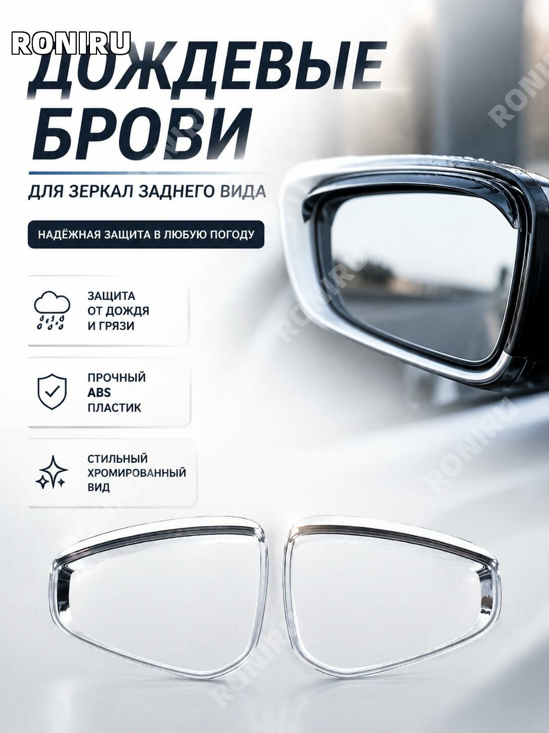 Накладка на боковое зеркало BYD Song L EV, ABS, электропокрытие