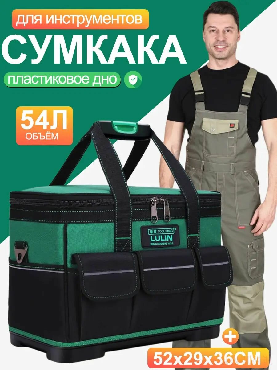 Ящик для инструментов 52 х 29 х 36 см, 15 отд.