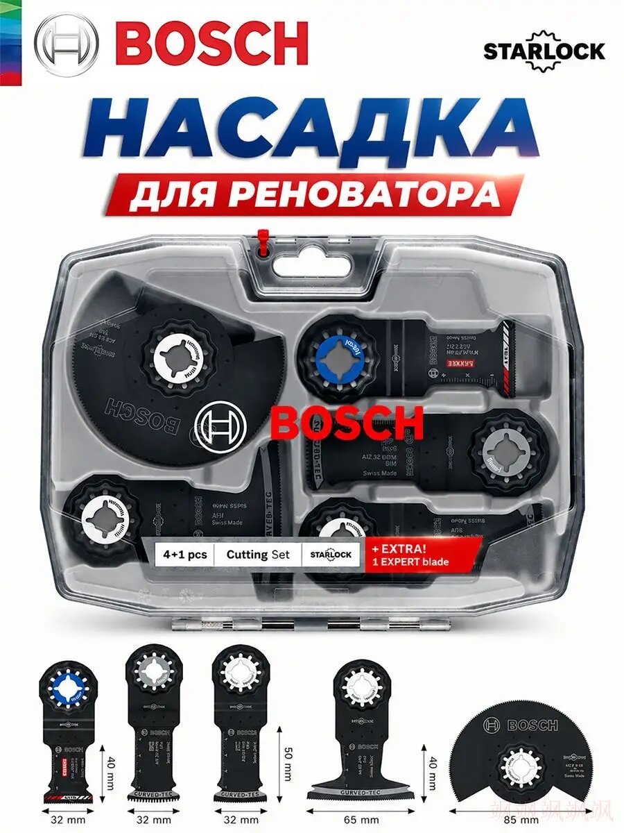 Насадка для реноватора Bosch StarLock 5 Шт для дерева/металла/пластика