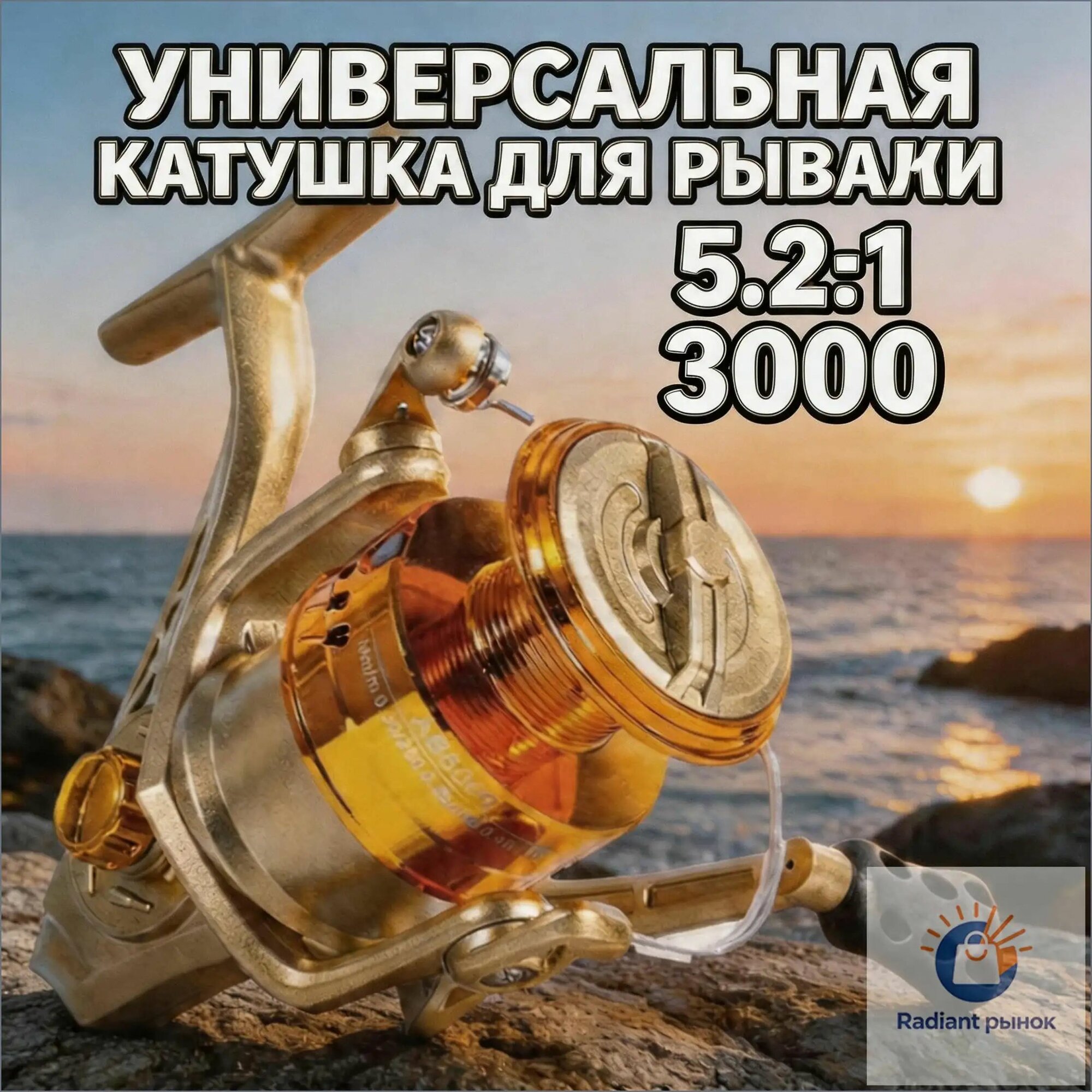 BARRACUDA Катушка
