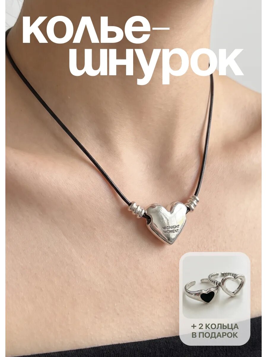 Колье