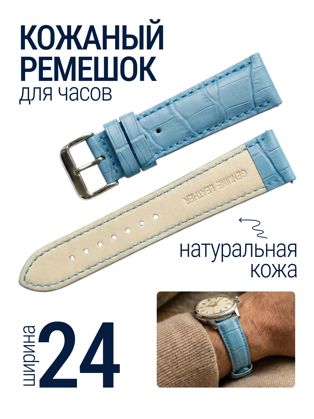 Ремешок J.Franco