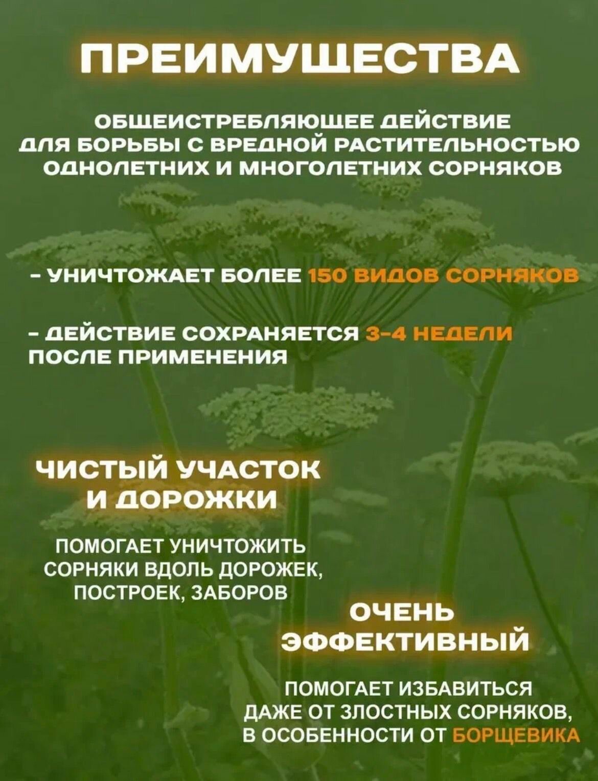 Стоп трава на огороде, 900мл — фото 1