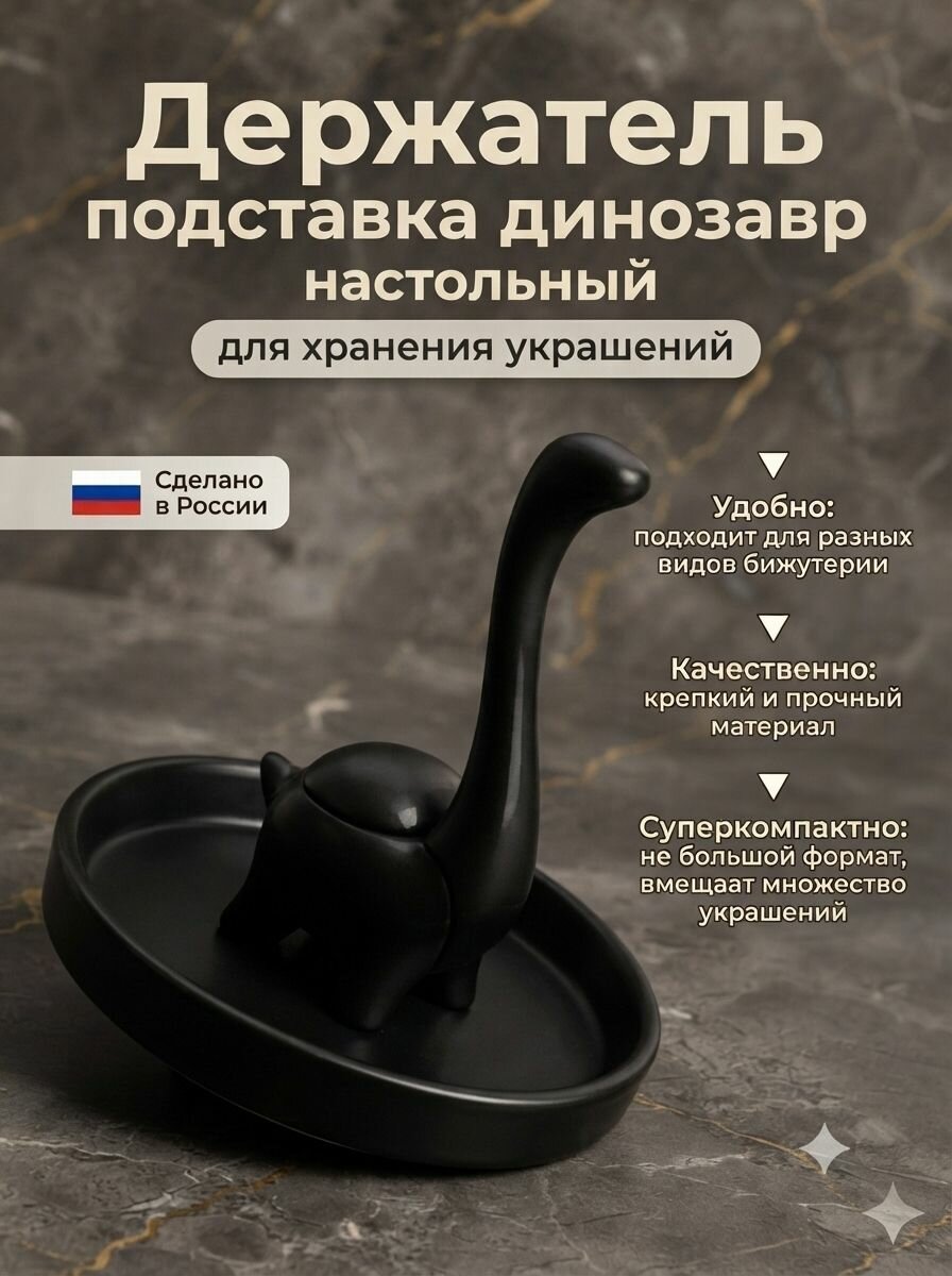 Подставка для серег