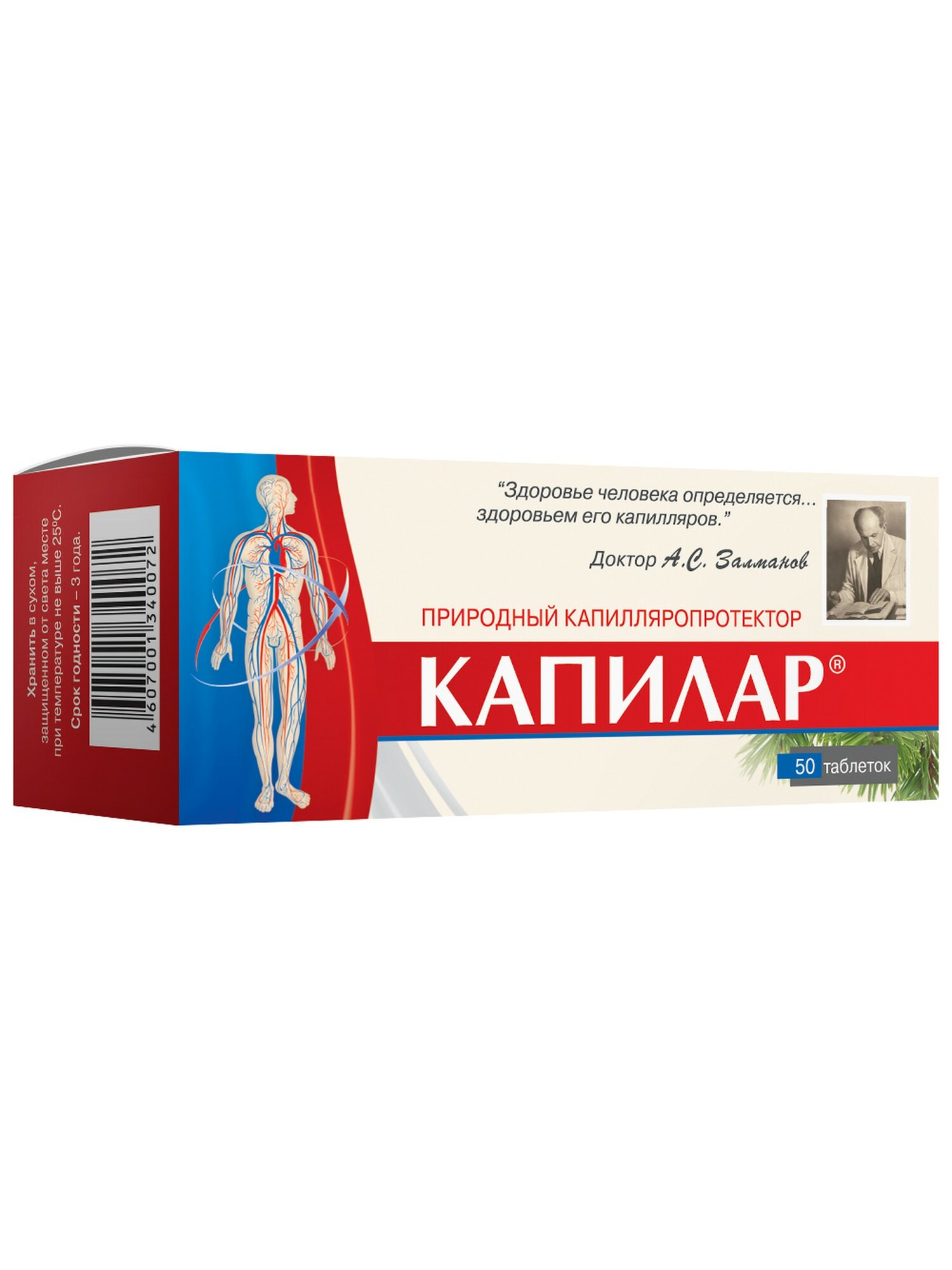 Капилар N50 табл ПО 0,25Г — Таблетки массой 250 мг - 50 шт. в уп.
