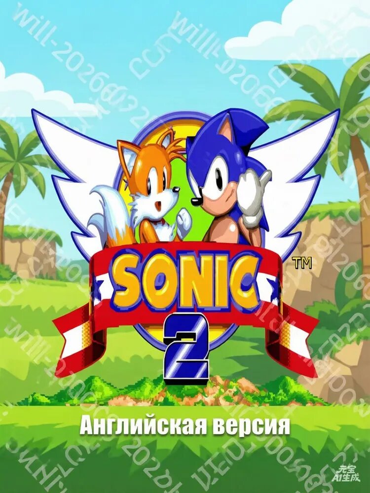 Картридж для 16 bit " Sonic 2 S3 Edition v 2 " (без коробки)