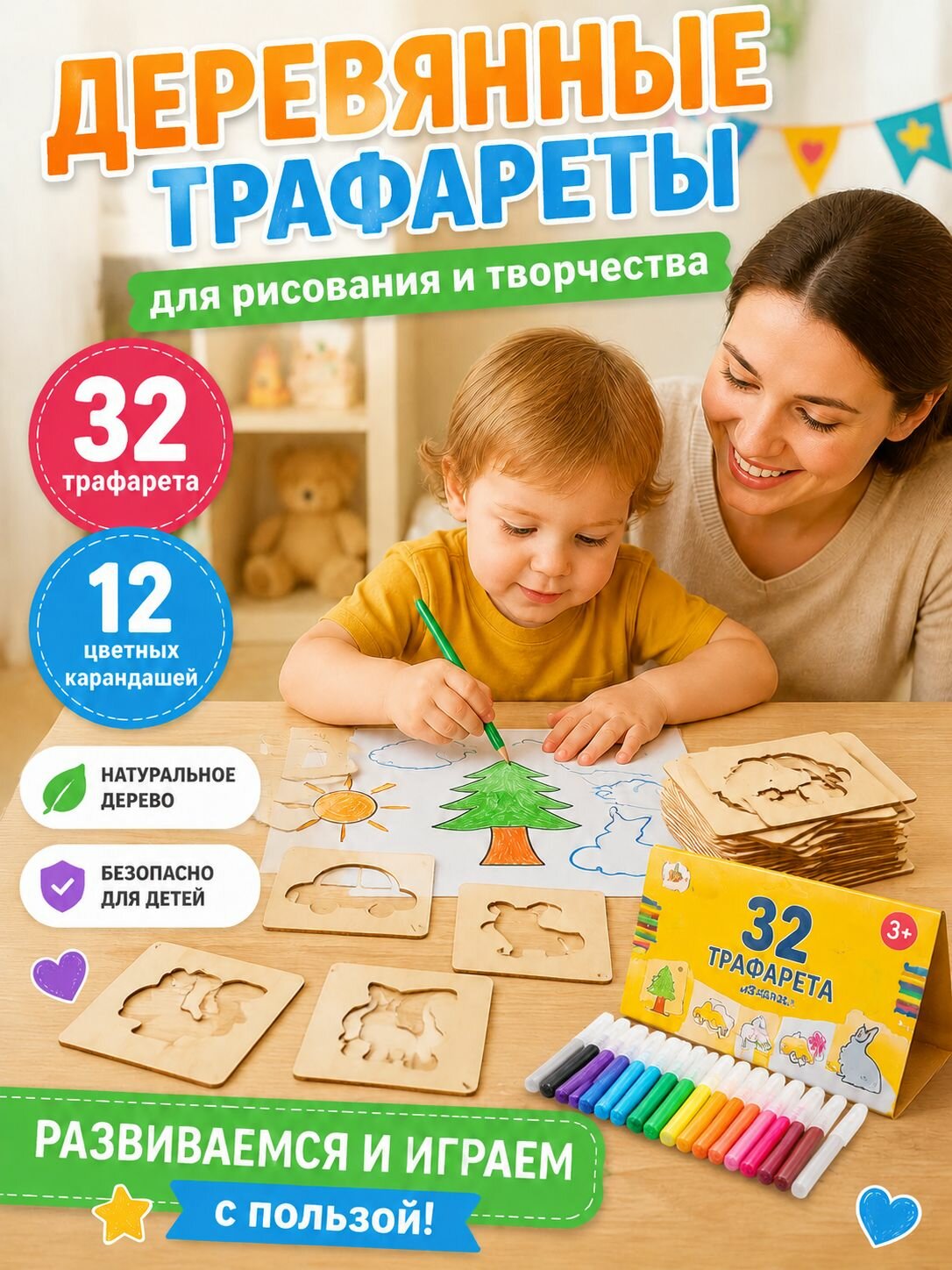 Деревянные трафареты для рисования для детей, набор трафаретов 32 в 1, игрушки Монтессори(хаки) развивающие обучающие