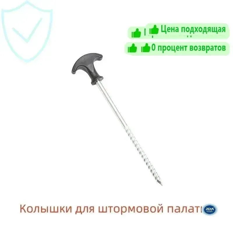 Усиленные штормовые колышки для палатки с насечкой,
