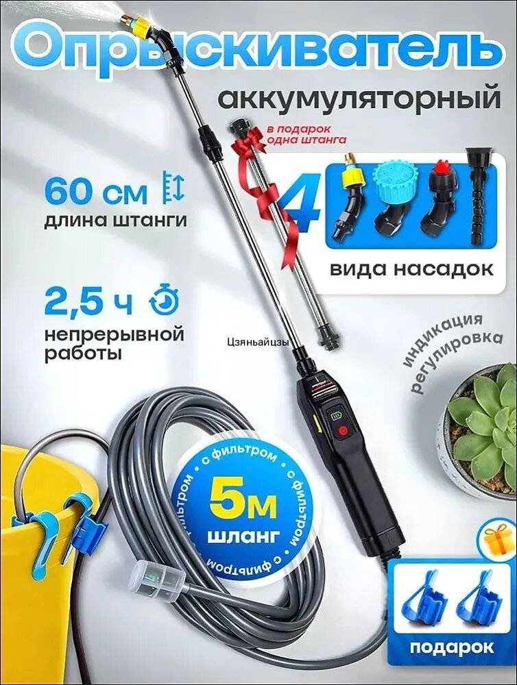 Пульверизатор 1 шт