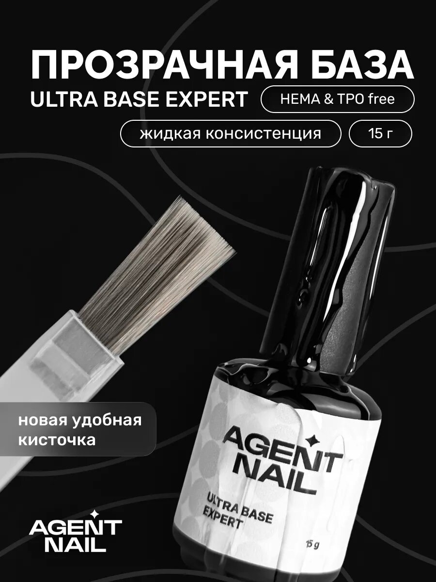 Прозрачная база для ногтей жидкая ультра,15г