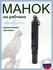 Манок на рябчика